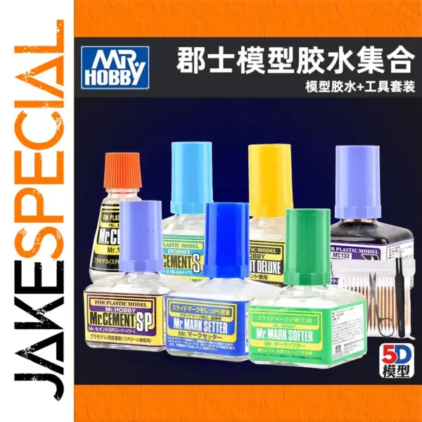 MR.HOBBY Model Glue Set for Military Models | JakeSpecial